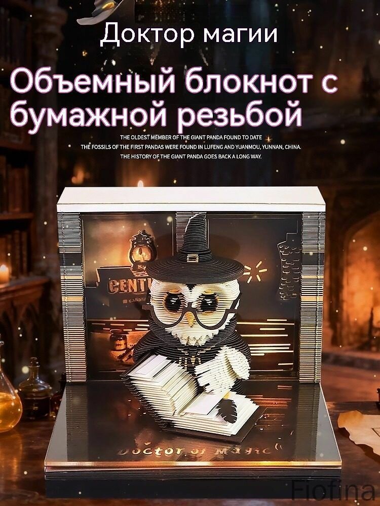 Календарь 2026/Волшебные записки о Гарри Поттере 3D/Подарок на Новый год