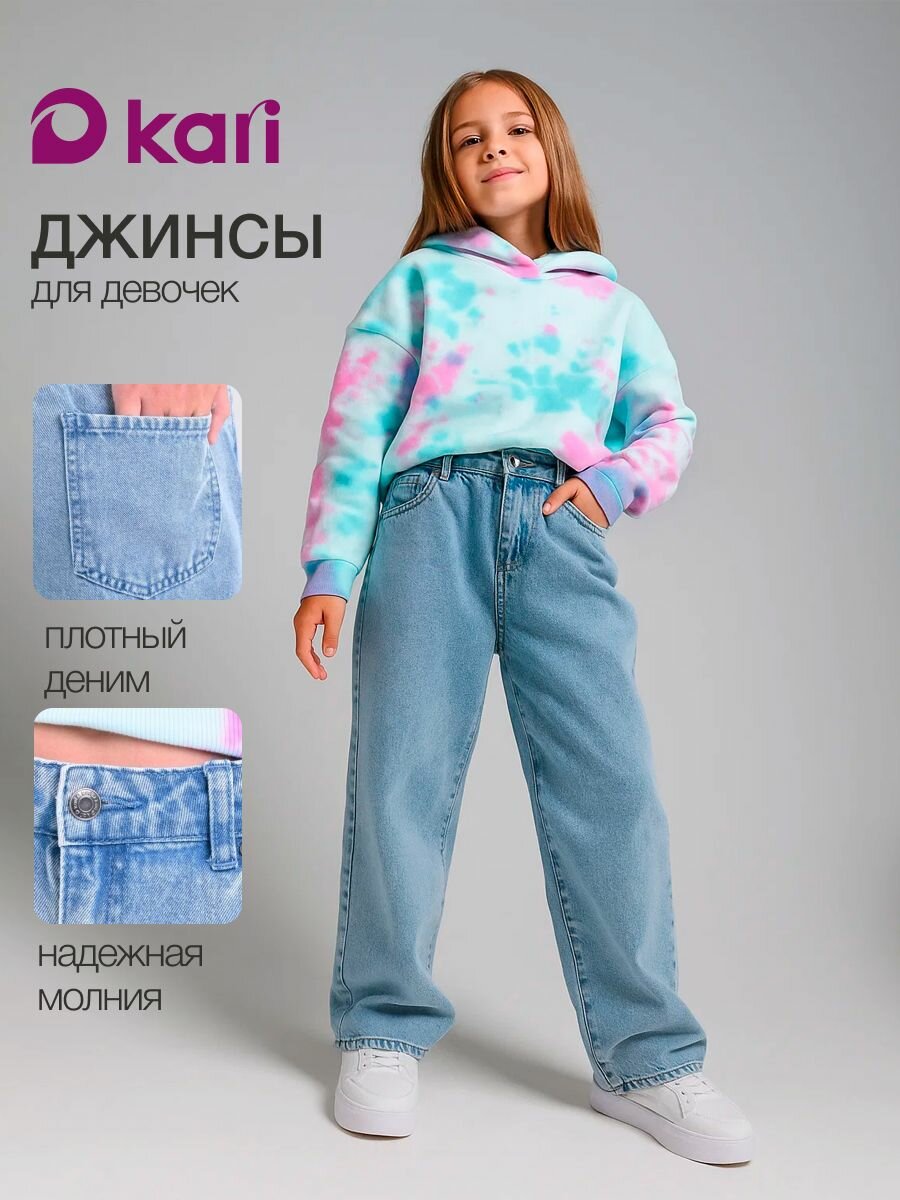 Джинсы Весна-лето 2025