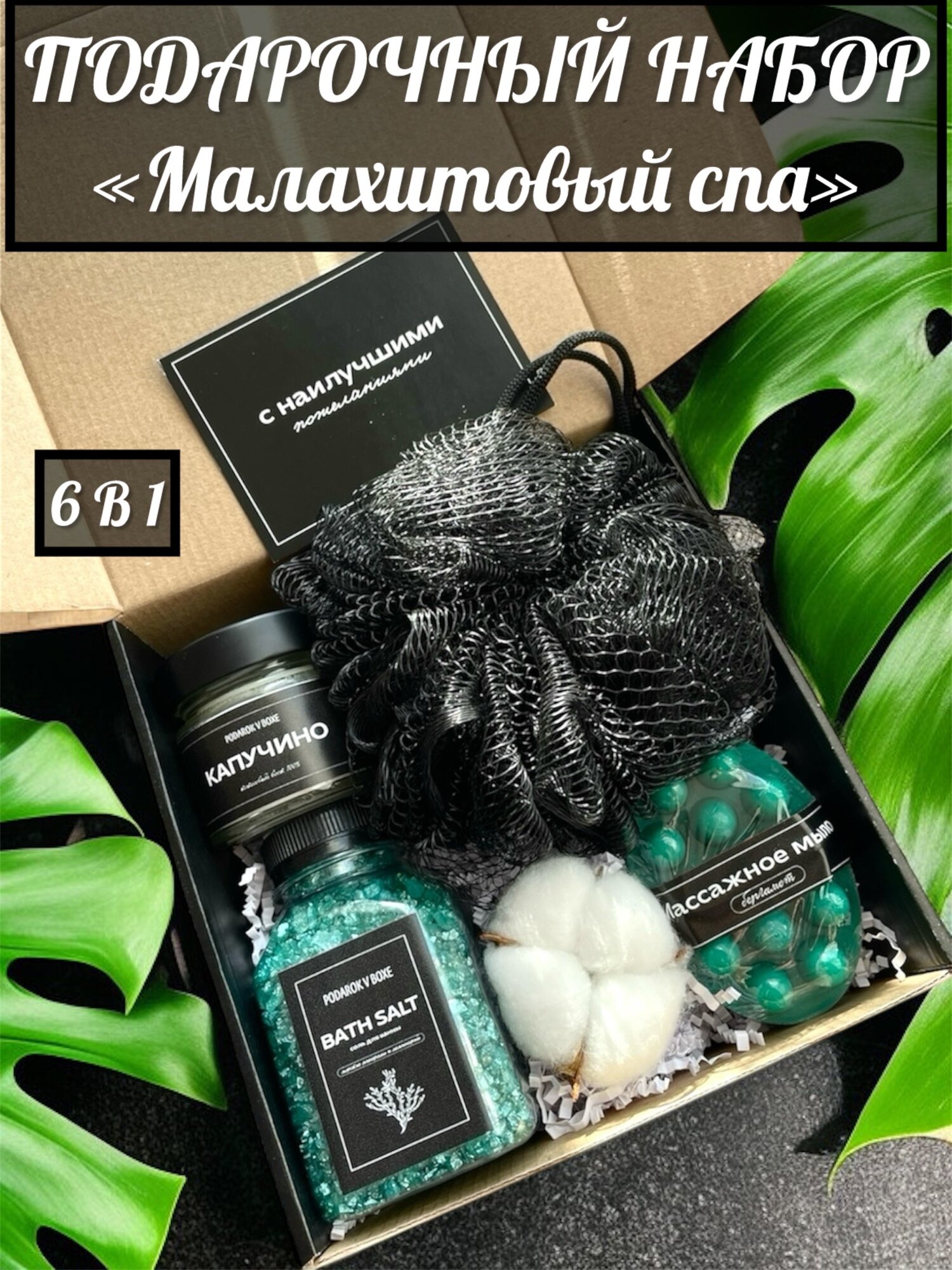 Подарочный набор спа женский на день рождения