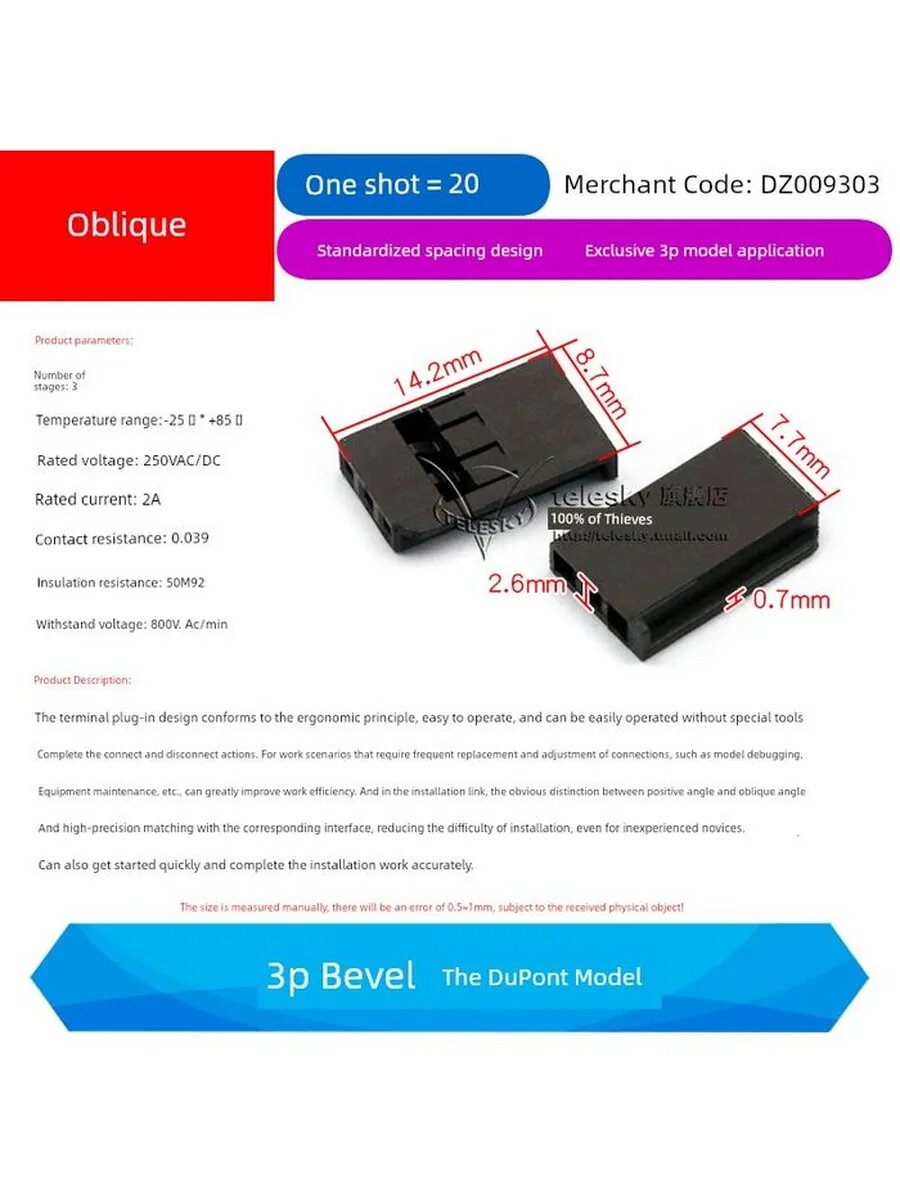 Комплект разъемов DuPont (3p наклонный — 20 шт)