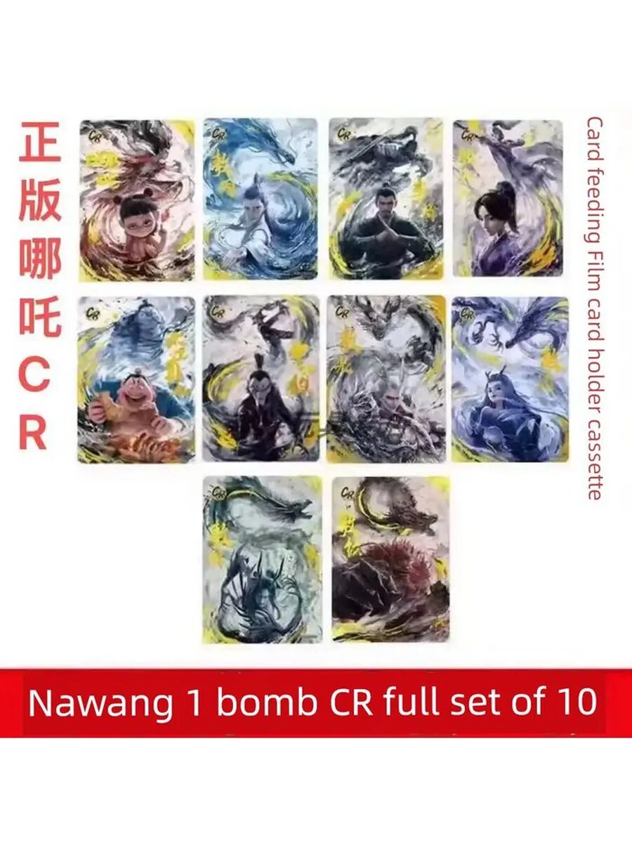 Коллекционные карточки (12 карт, черная рубашка)