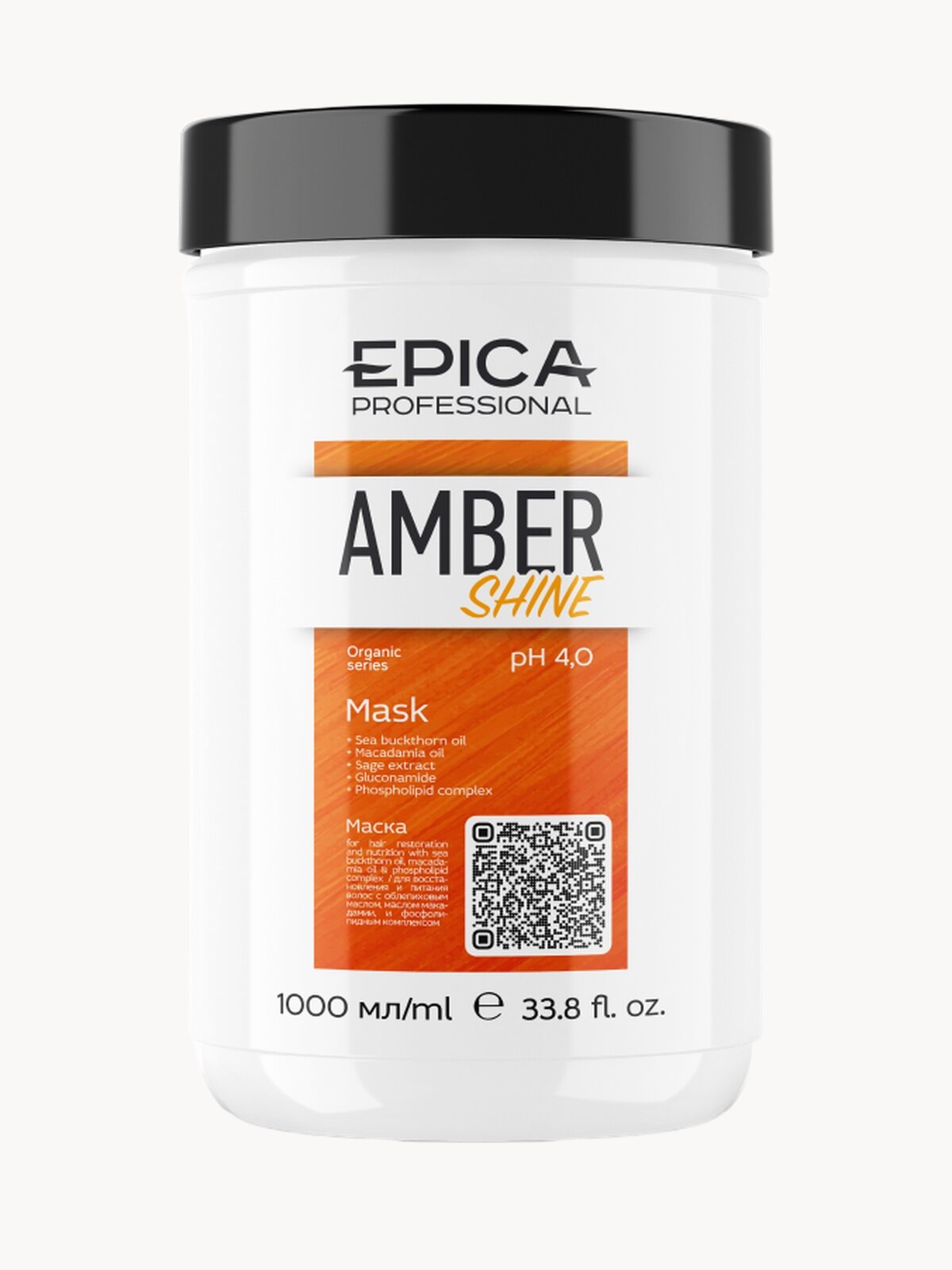 EPICA Professional Amber Shine ORGANIC Маска для восстановления и питания, 1000 мл.