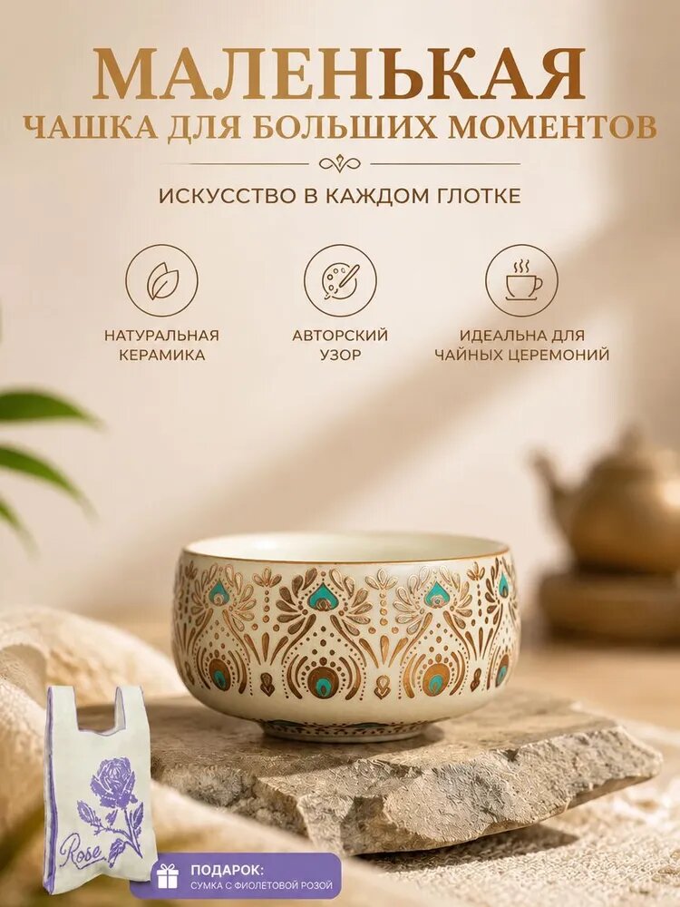 Пиала 75 мл разноцветный, 1 шт