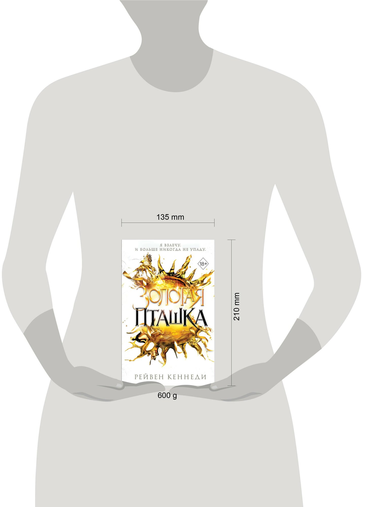 Золотая пташка (#6) — фото 1