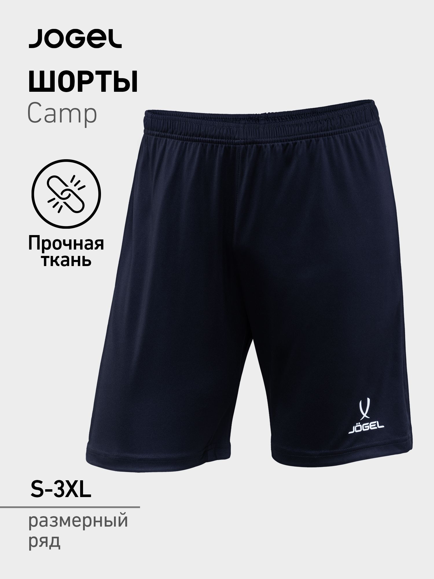Шорты
