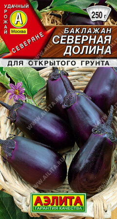 Семена Баклажан Северная долина 0,3г Ранние (Аэлита)