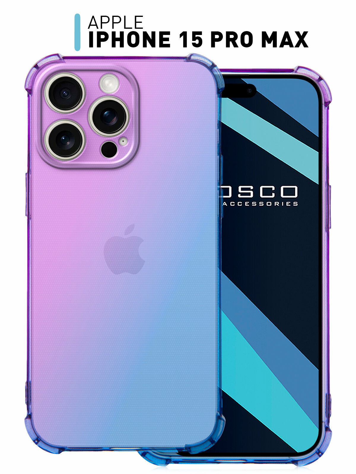 Противоударный чехол на iPhone 15 Pro Max (Айфон 15 Про Макс), прозрачный фиолетово-синий