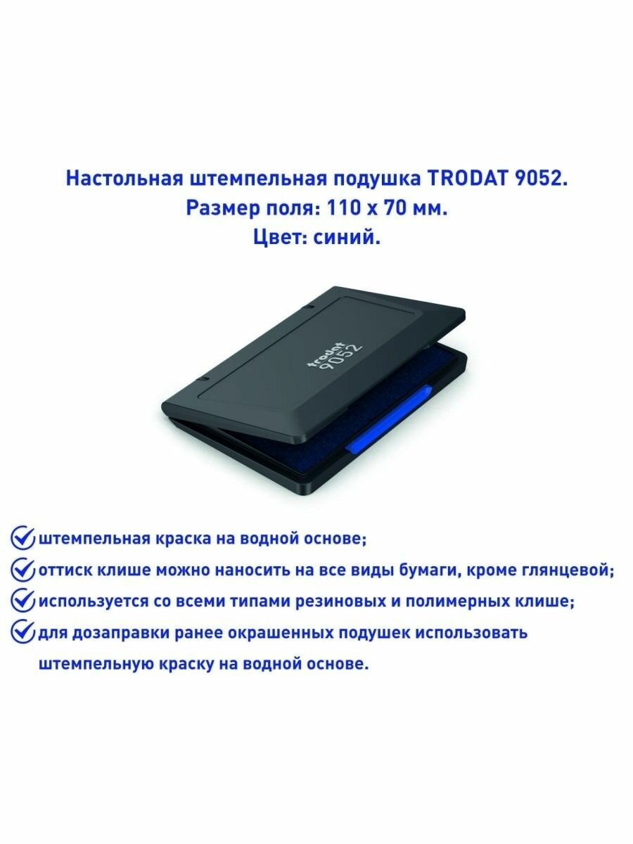 Штемпельная подушка синий