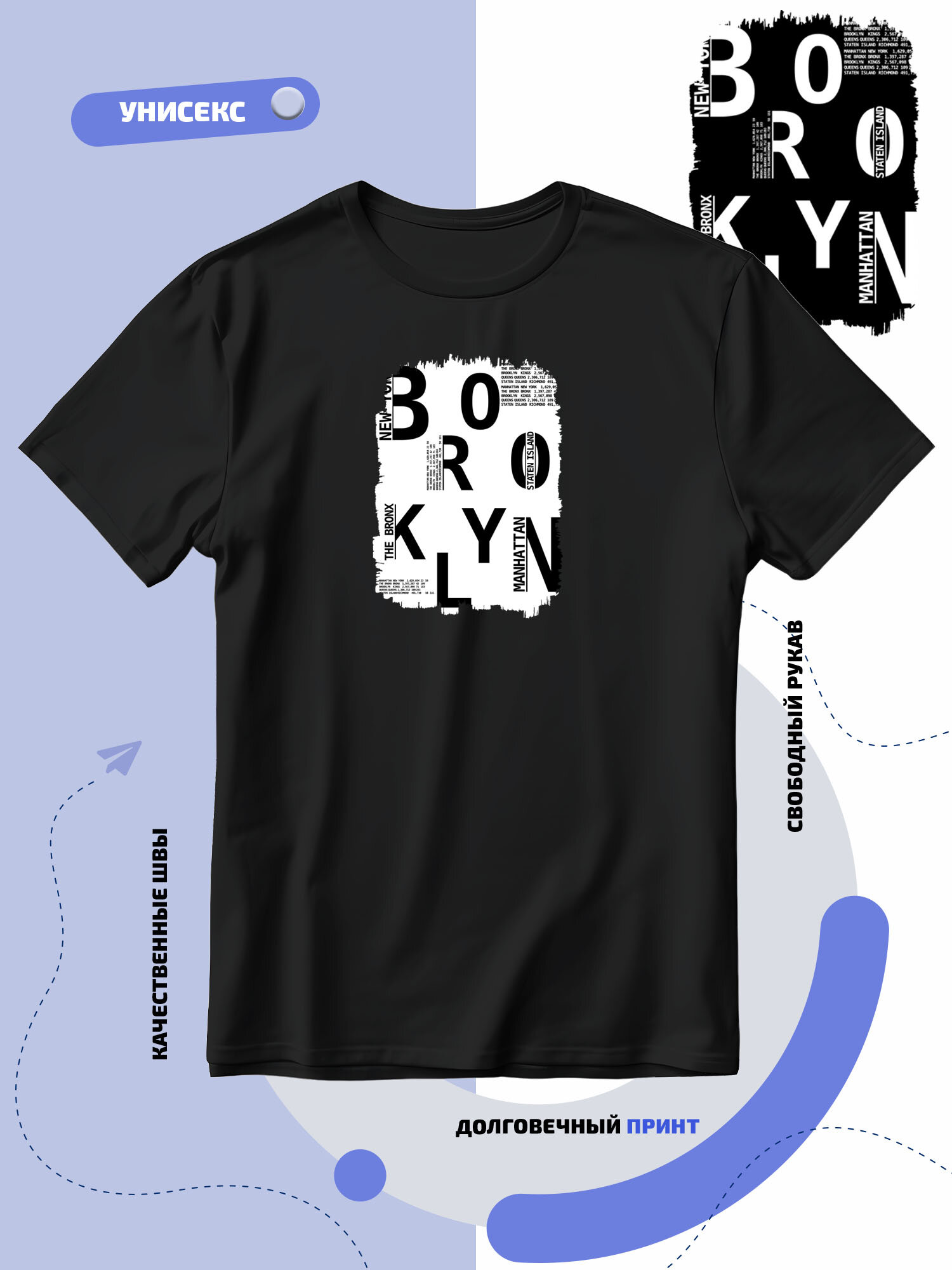 Футболка Бруклин