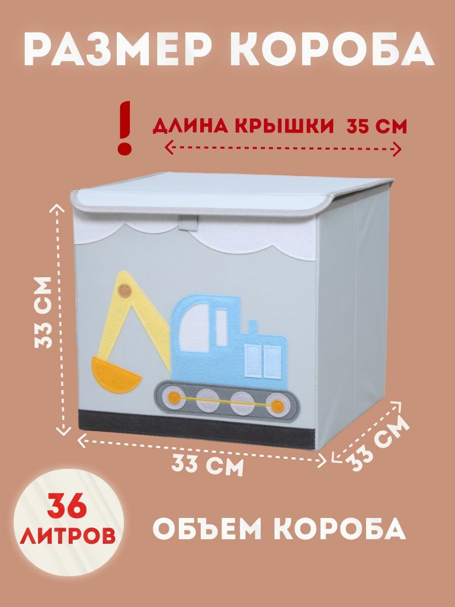 Корзина для игрушек — фото 1