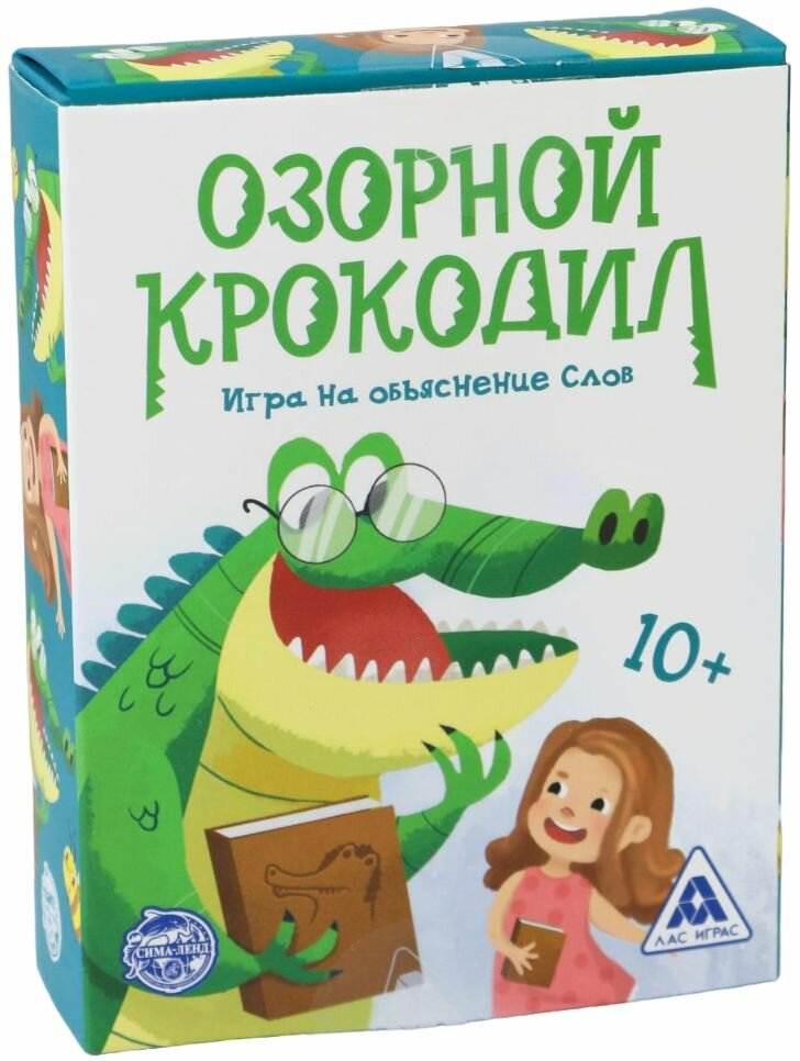Настольная карточная игра "Озорной крокодил" на объяснение слов, пантомимы для веселой компании, 60 карт