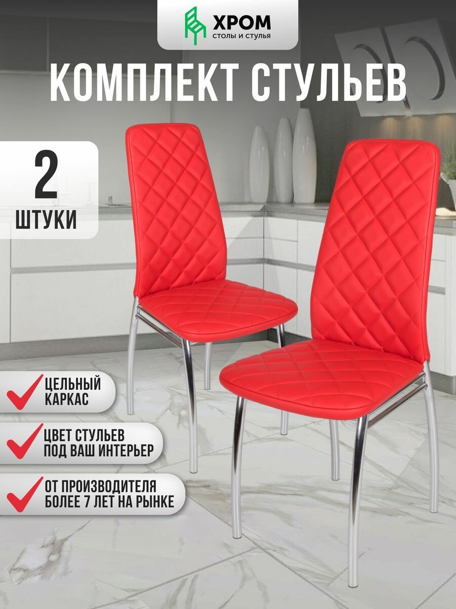 Мягкие стулья для кухни со спинкой