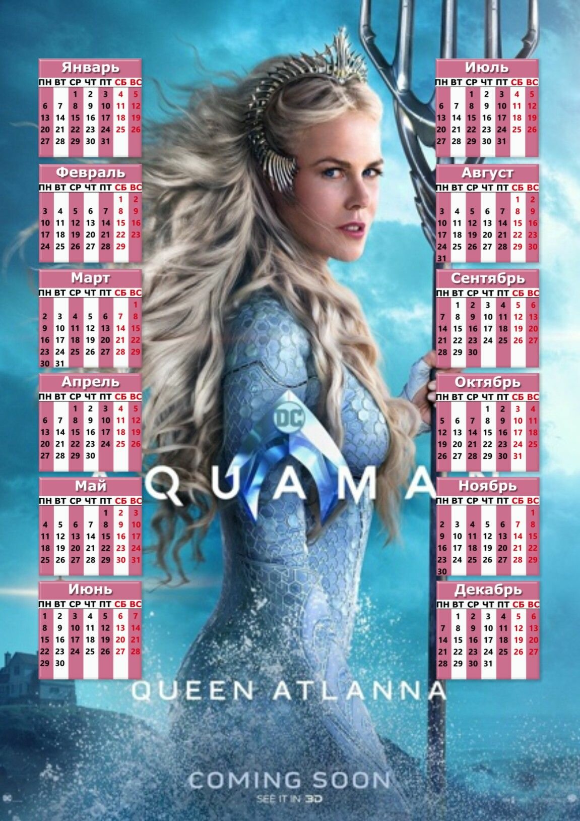 Календарь формата А4 с принтом "Аквамен", Aquaman