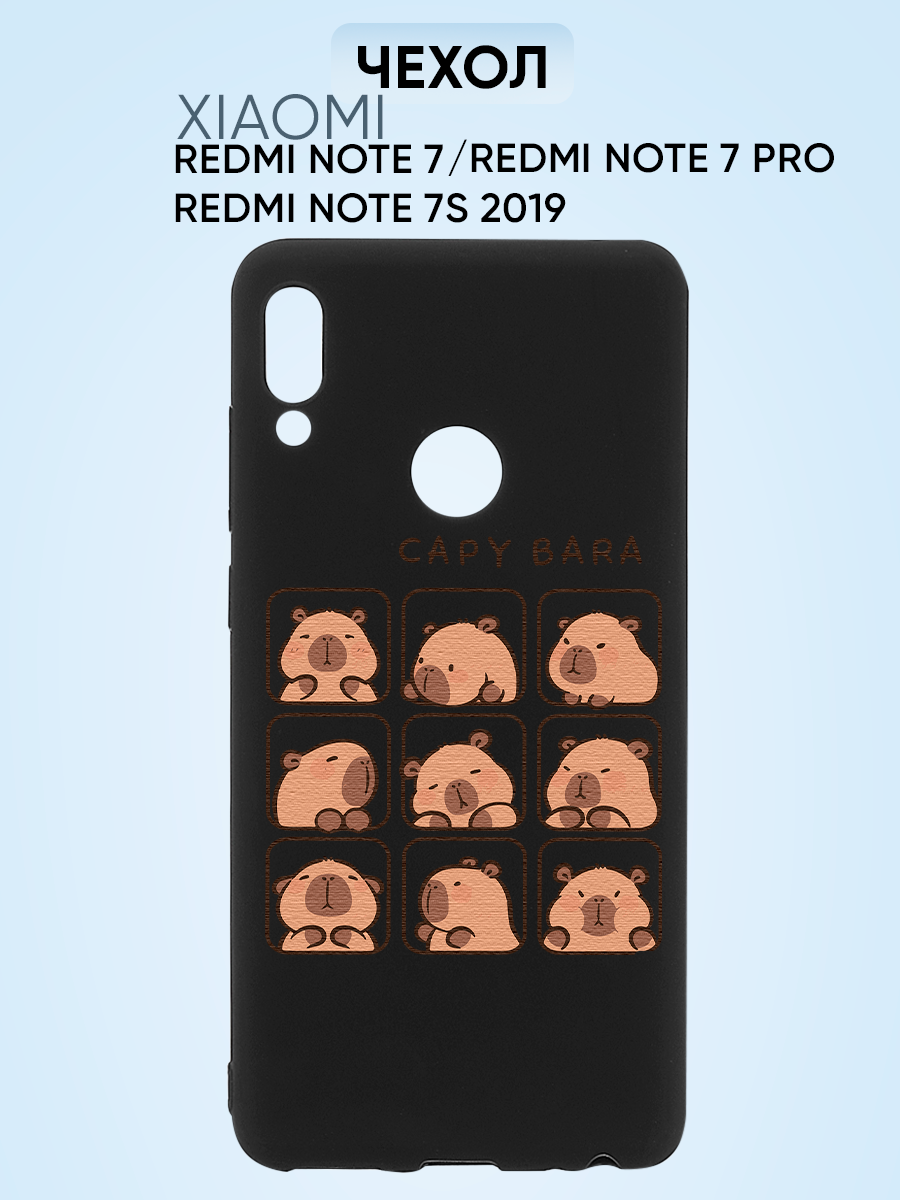 Чехол на Redmi 7 pro, капибара capybara