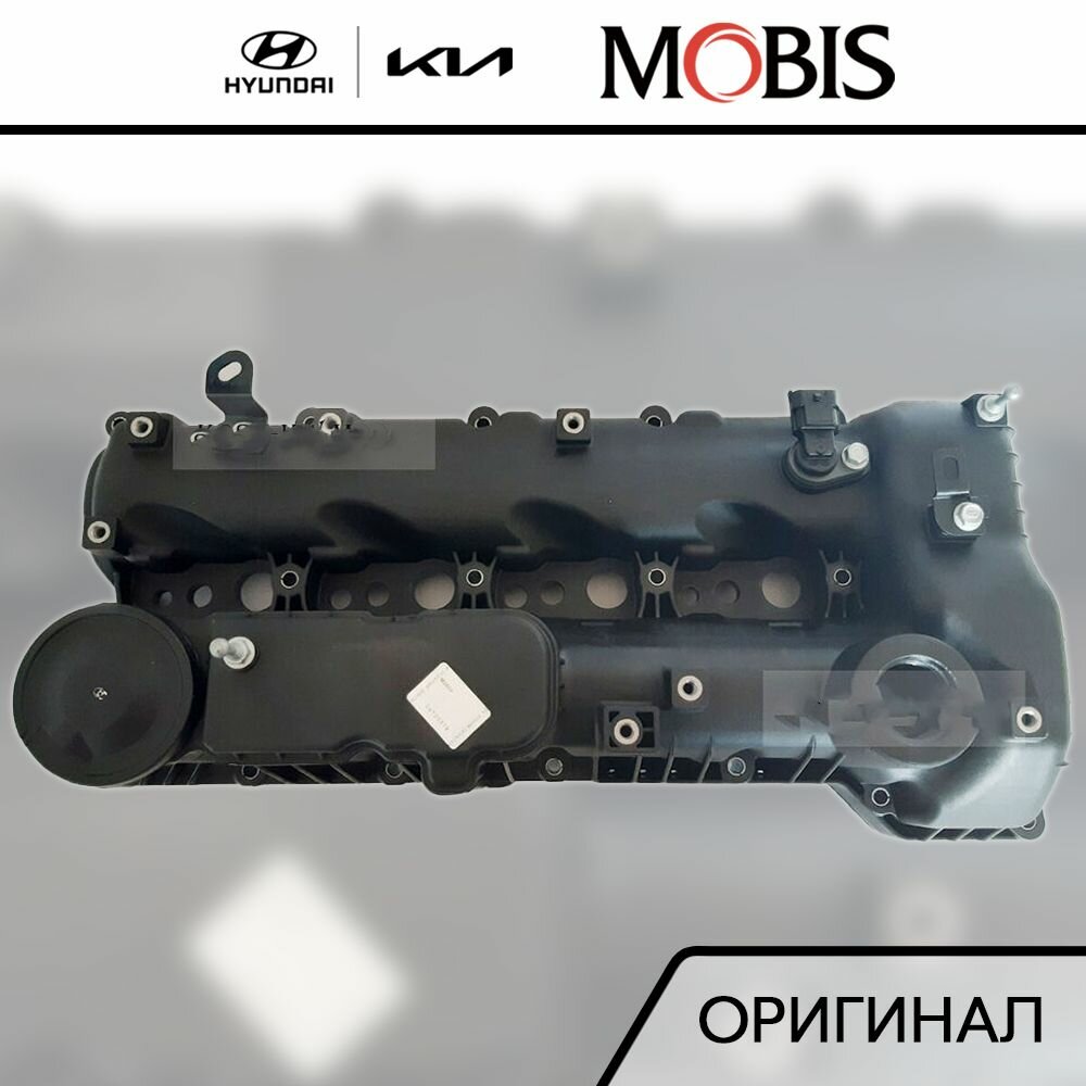 Крышка клапанная для Hyundai Ix35 2009-2013, Santa Fe 2009-2012; KIA Carnival 2006-2014, Sportage 2010-2014 / арт. 224102F000 / бренд MOBIS