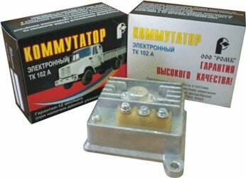 Коммутатор для а/м ГАЗ-53, ЗИЛ-130,43410, ЛАЗ, ЛиАЗ, ПАЗ, КАвЗ "Ромб" ТК 102 А