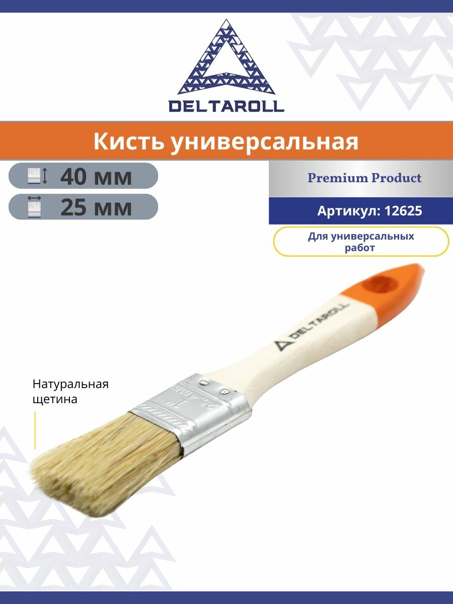 Кисть малярная для краски стен и потолков 25х8 мм Deltaroll из натуральной щетины