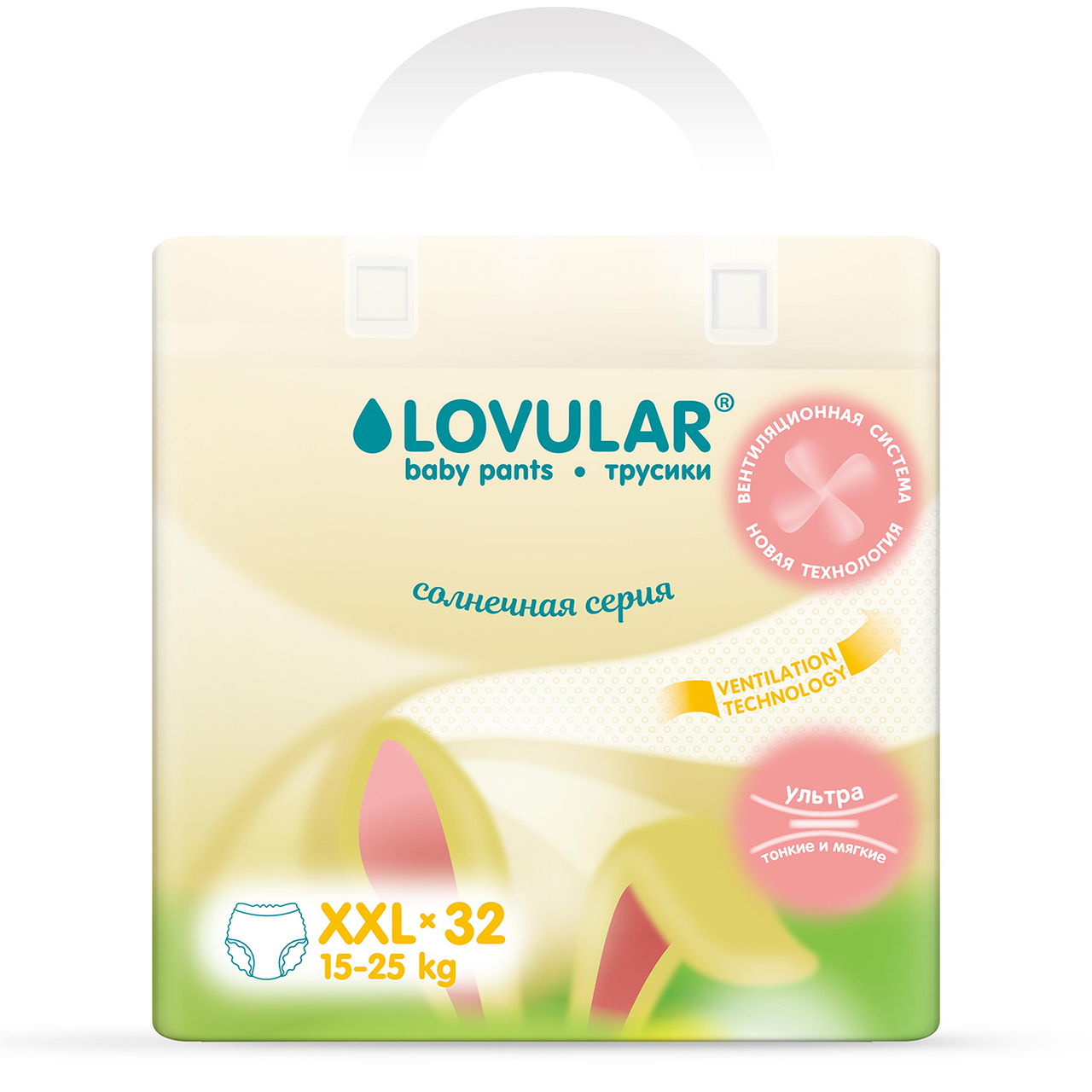 Подгузники-трусики Lovular Солнечная серия XXL 15-25 кг 32 шт