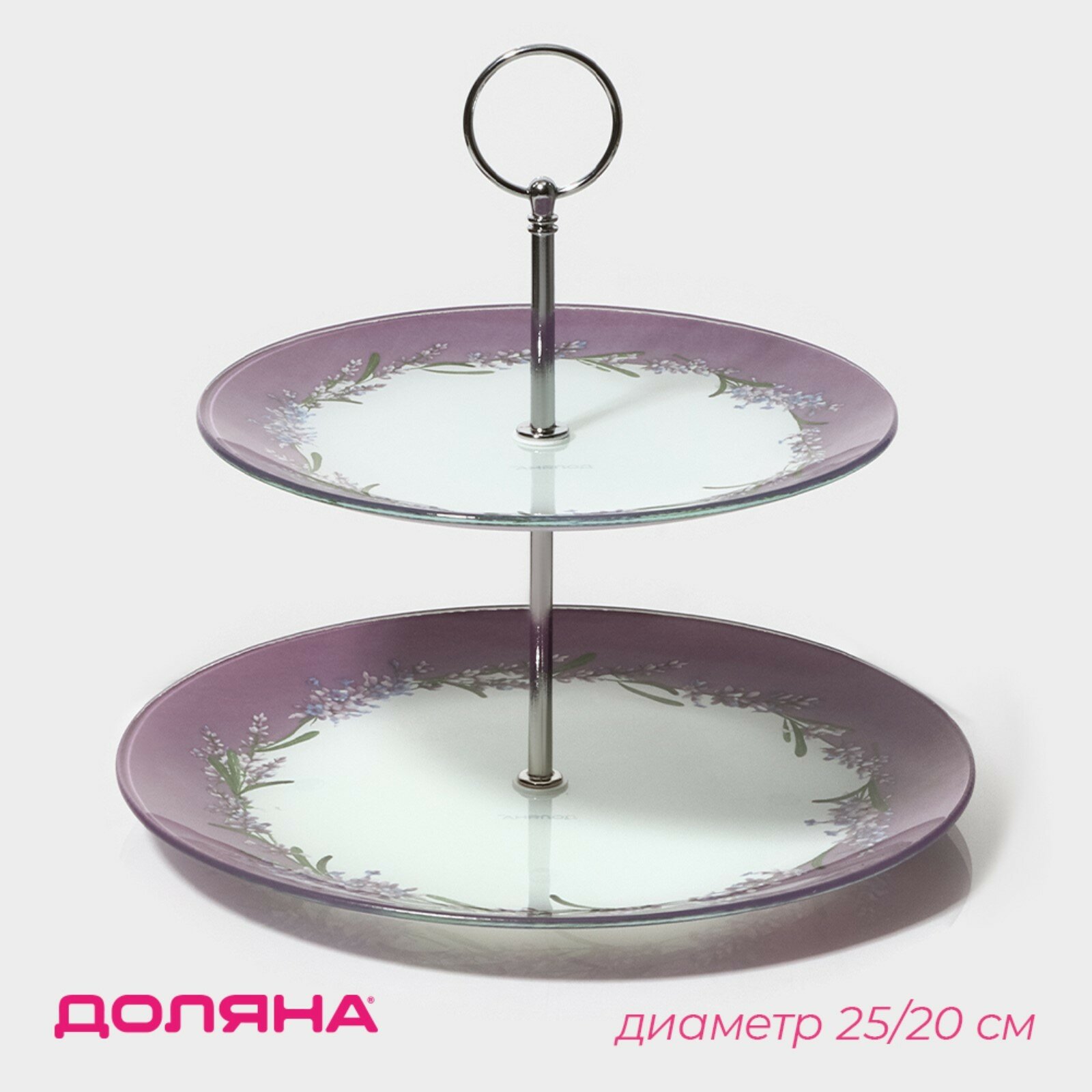 Этажёрка-фруктовница круглая Доляна «Веточка лаванды», 2 яруса, d=25/20 см, стекло