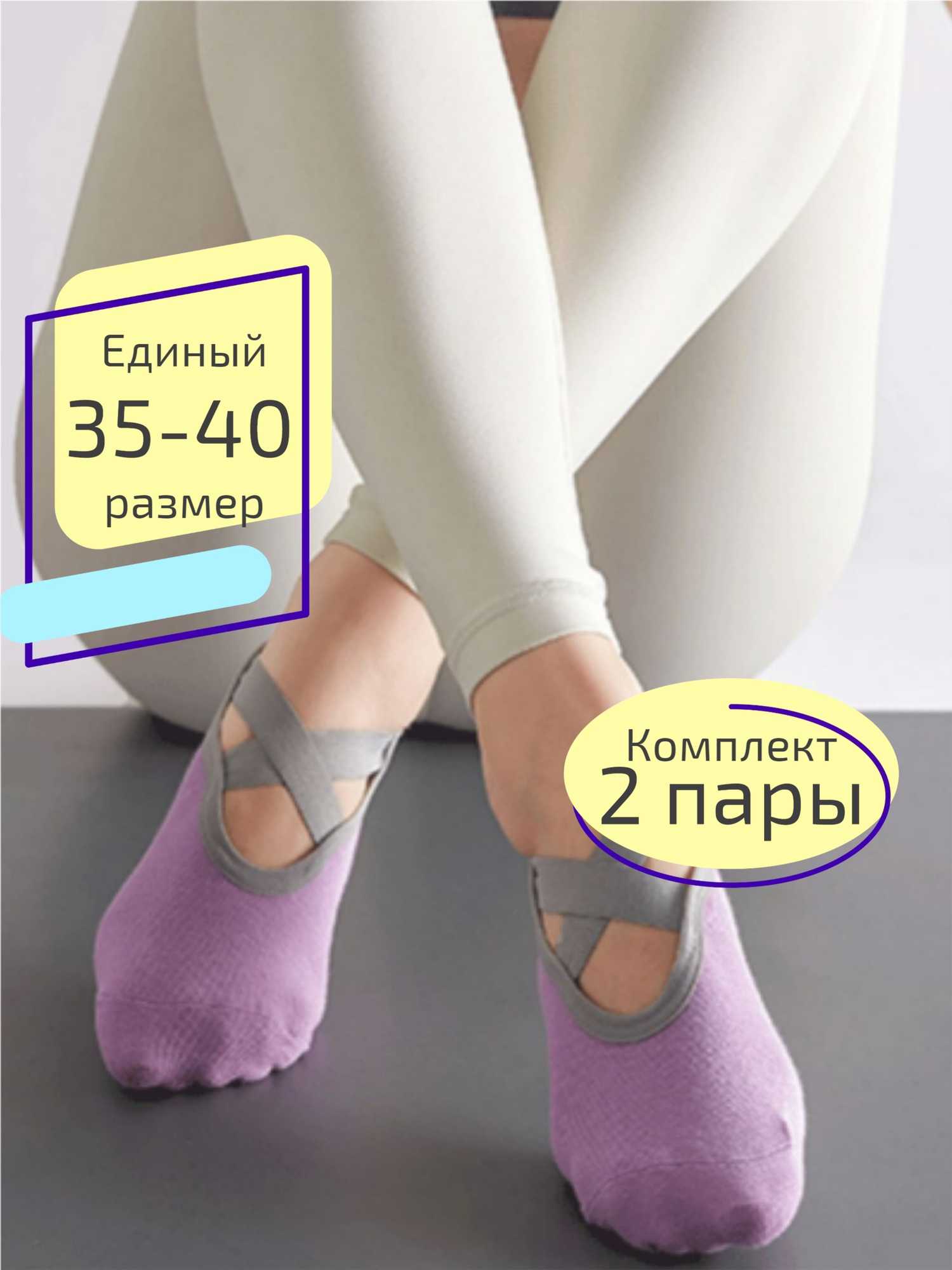 Носки  Носки, комплект