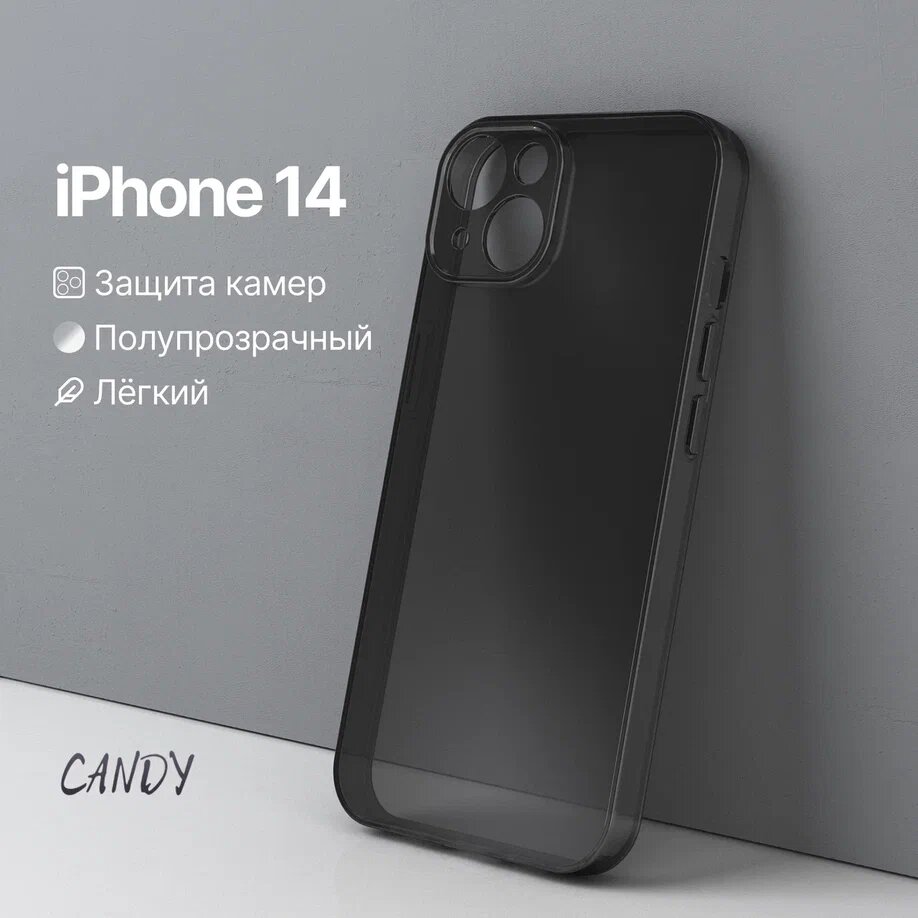 Чехол для iPhone 14 тонкий / Бампер накладка на Айфон 14 темно-прозрачный