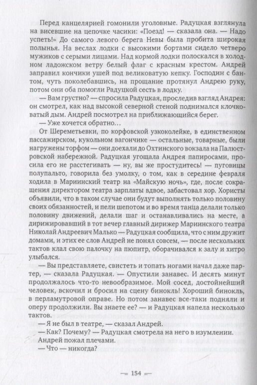 Крысиный король — фото 1