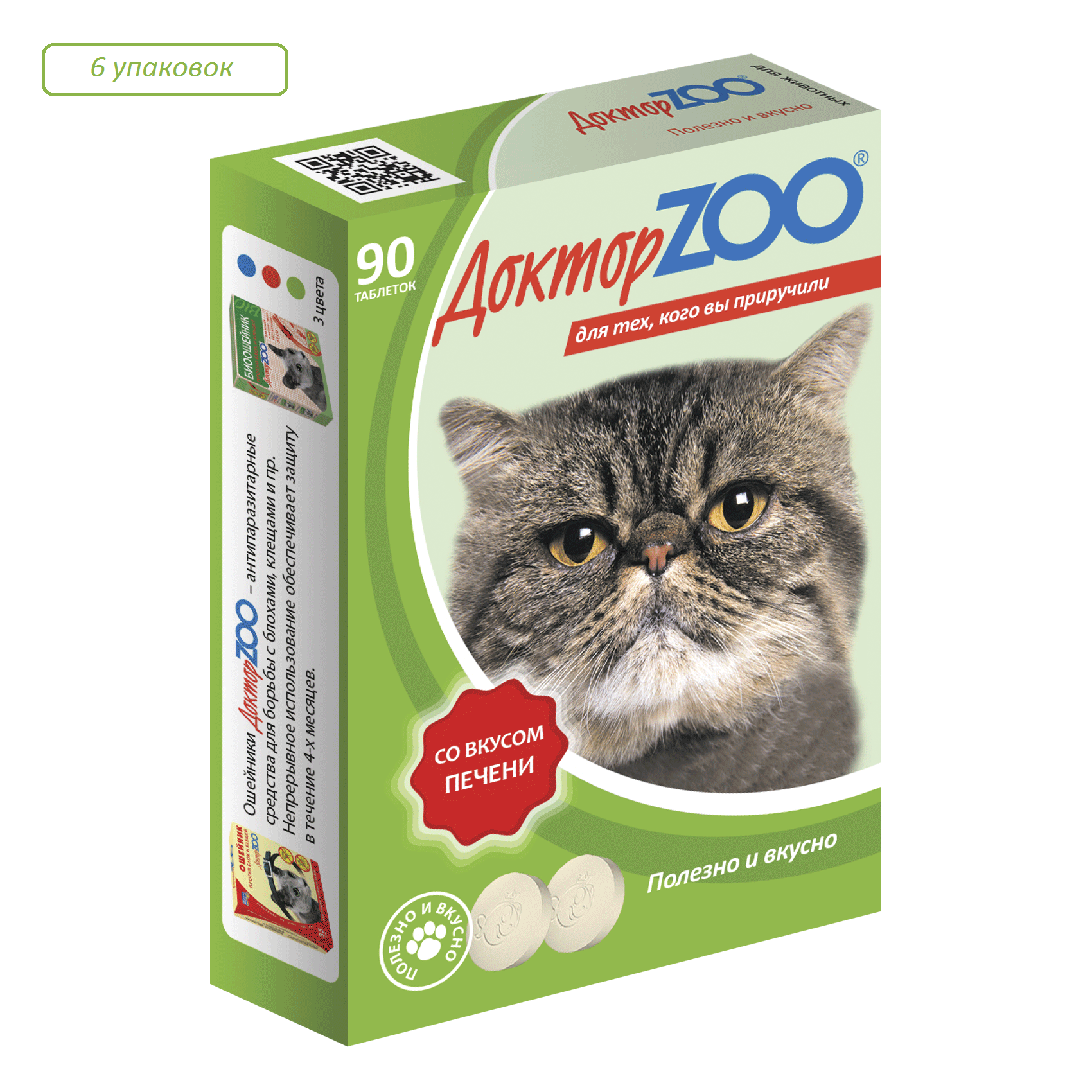 Доктор ЗОО витамины для кошек со вкусом Печени 6шт по 90таб.