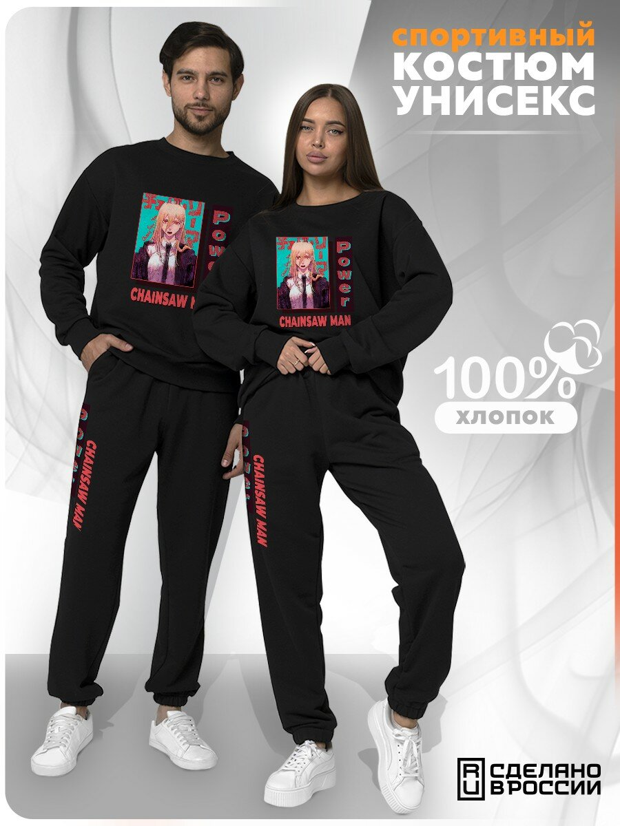 Комплект одежды Hypnotica