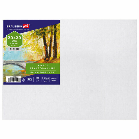6 шт. Холст на картоне (МДФ), 25х35 см, 280 г/м2, грунтованный, 100% хлопок, BRAUBERG ART CLASSIC, 192185