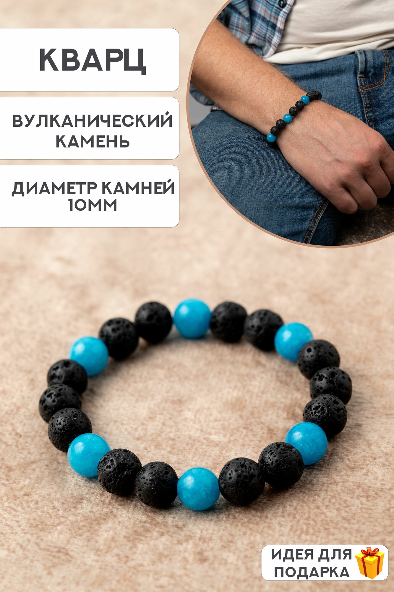 Браслет TEMERDASH, кварц, вулканит