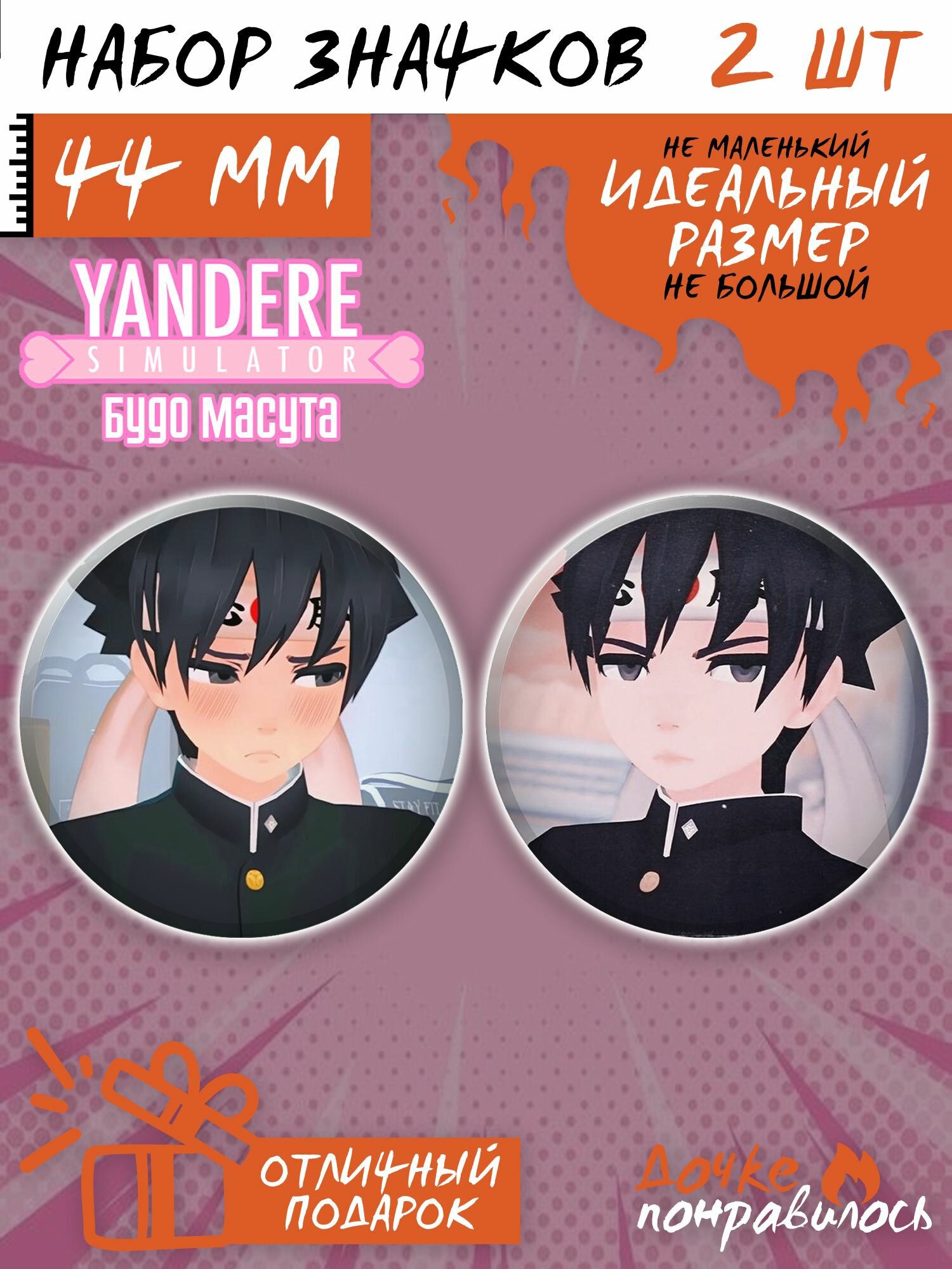 Набор значков