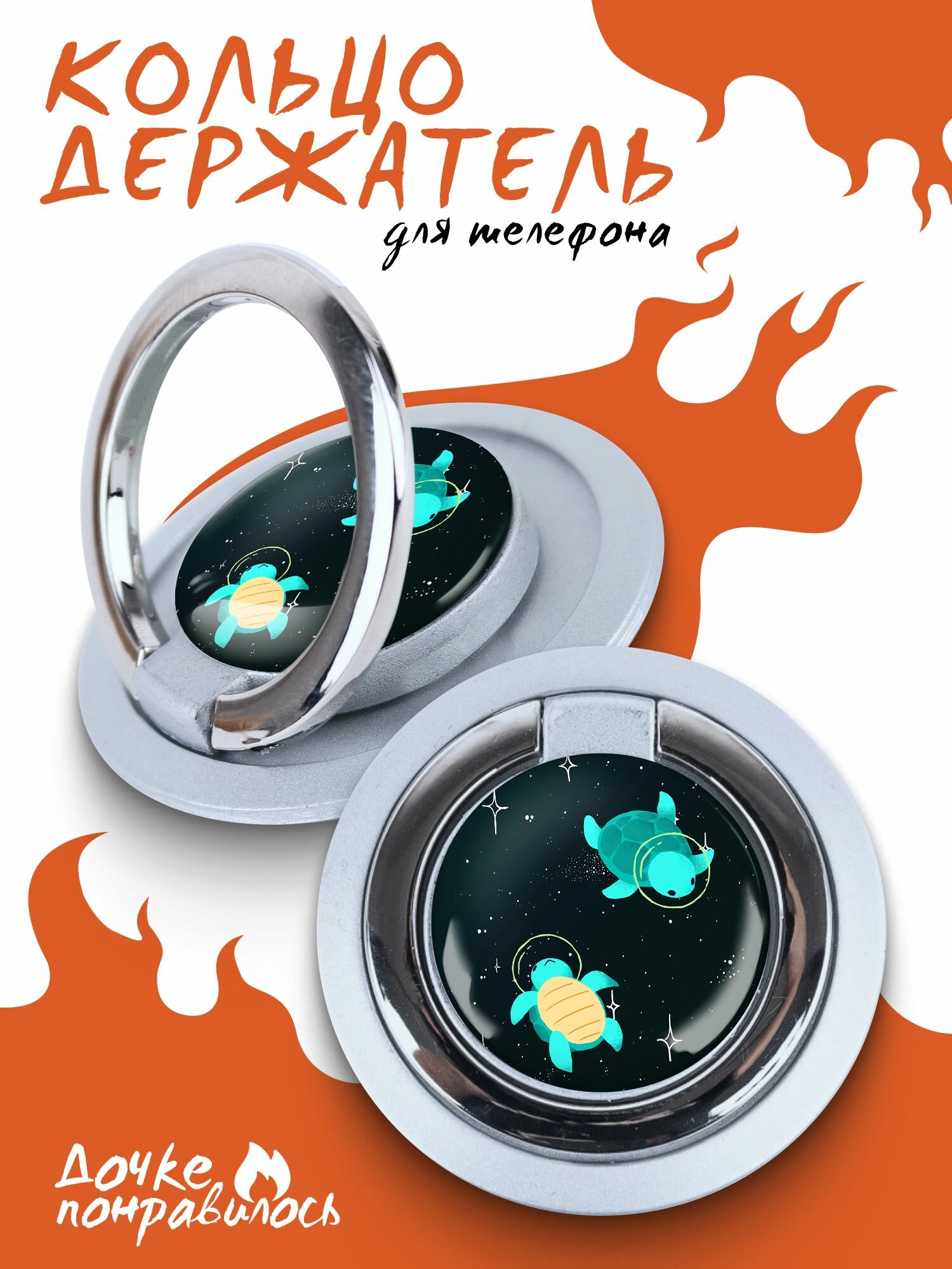 Держатель для телефона попсокет Черепашка Космонавт