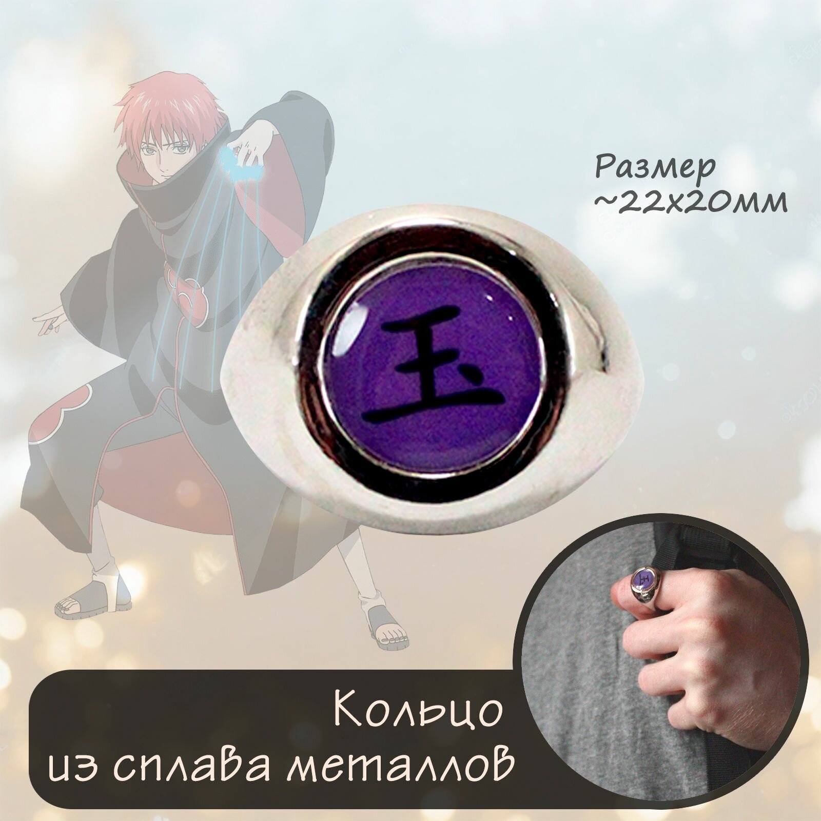 Кольцо