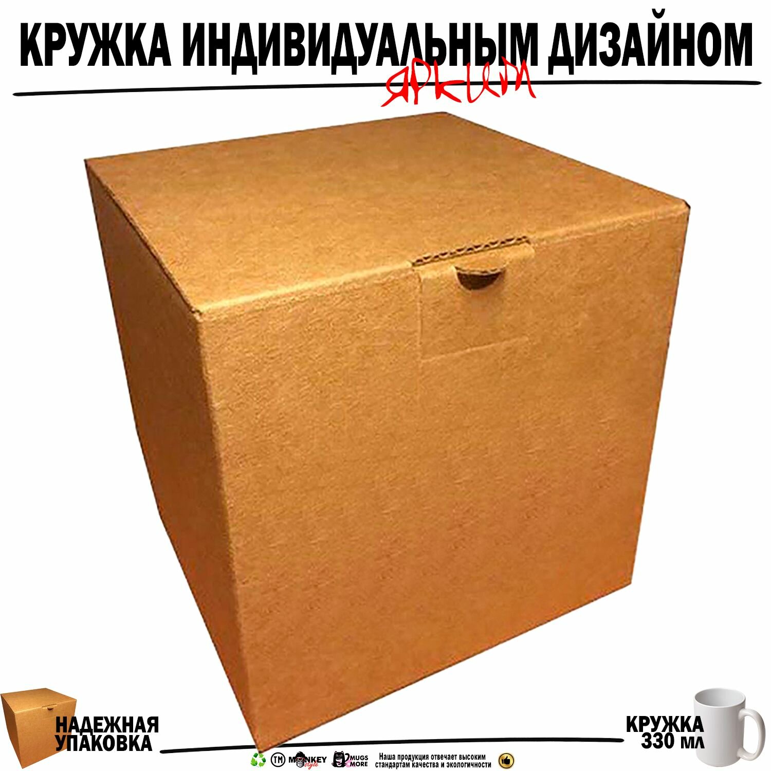 Кружка принтом «Доброе утро Георгий!», 330 мл, белая кружка Премиум качества, авторский принт — фото 1