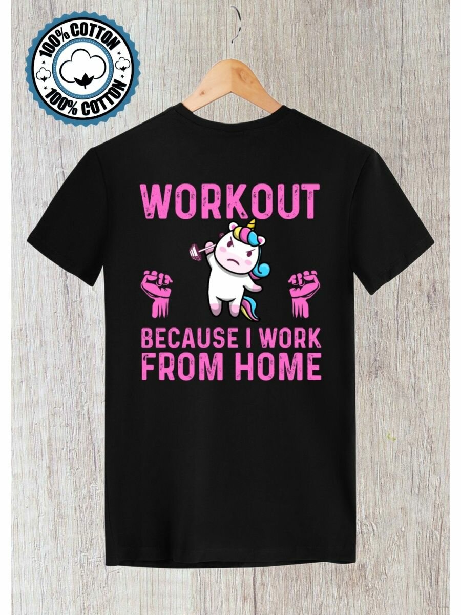Футболка единорог тренировка workout from