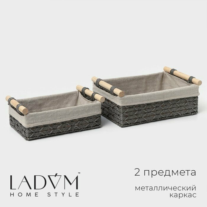 Набор корзин для хранения с ручками LaDоm, ручное плетение, 2 шт: 26×15×10 см, 31×20×12 см, цвет серый, 9946514