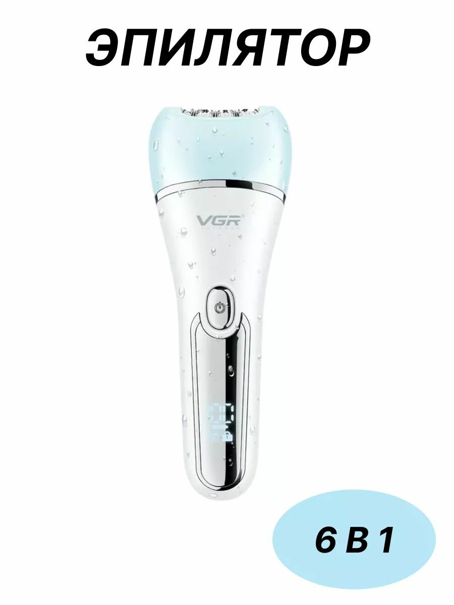 Беспроводной эпилятор женский 6в1 / V 733