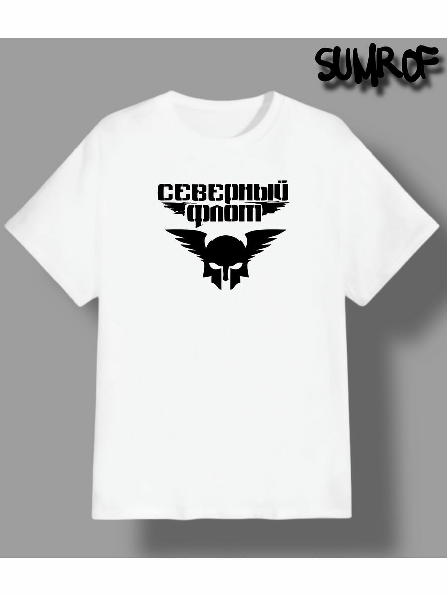 Футболка группа северный флот