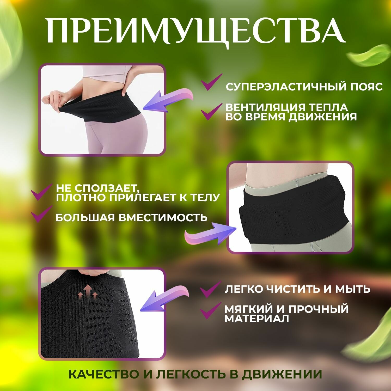 Пояс для бега — фото 1
