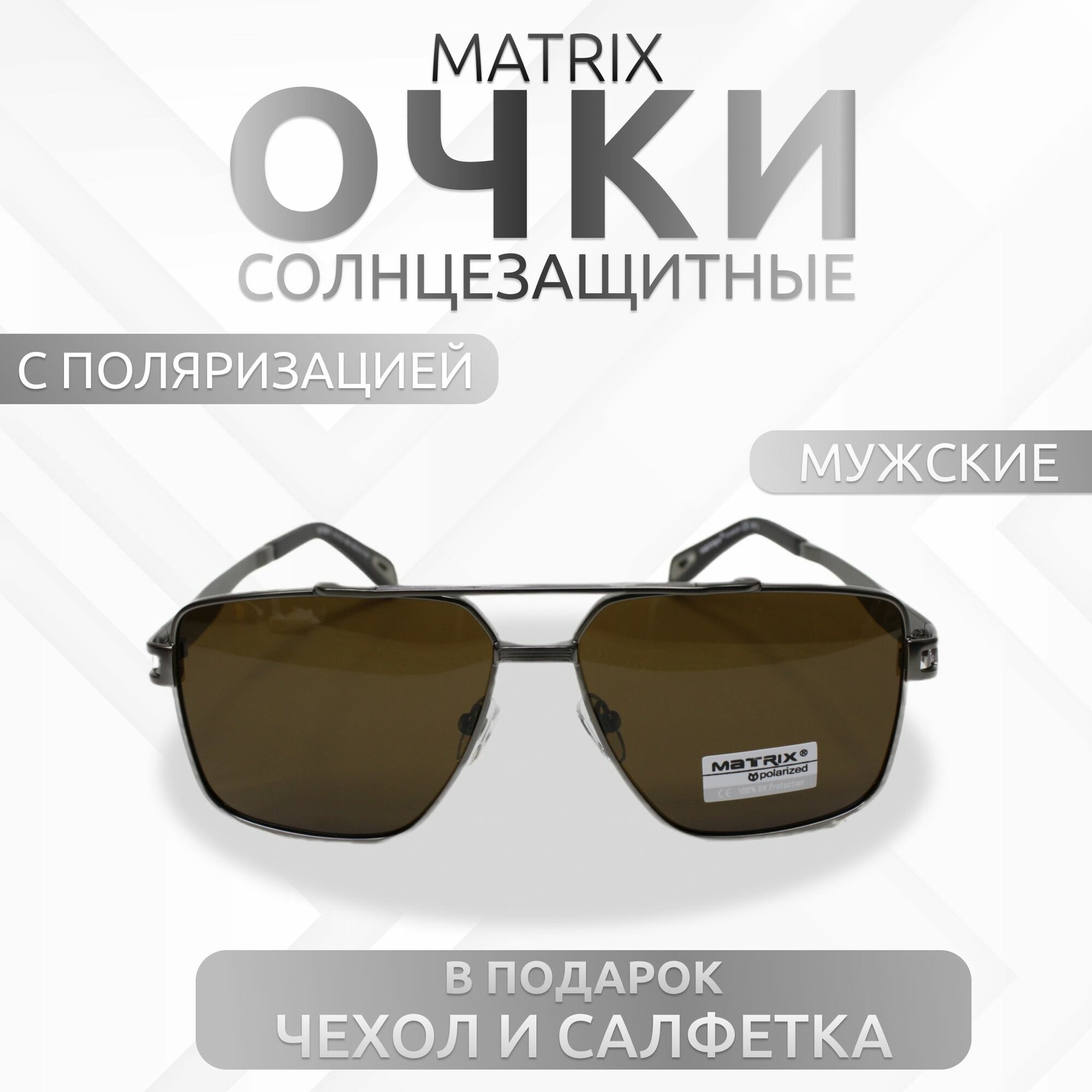 Солнцезащитные очки