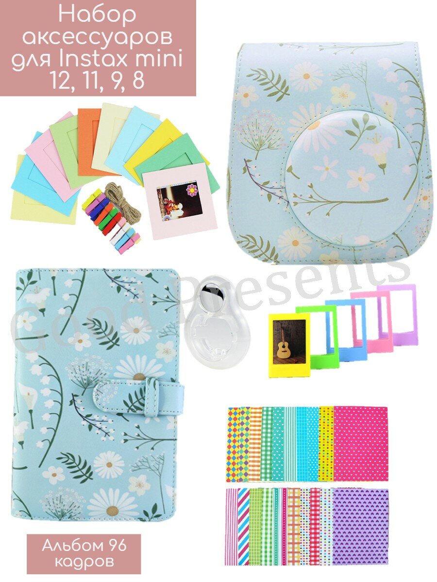 Набор аксессуаров для фотоаппарата Instax mini, ромашка, Good Presents