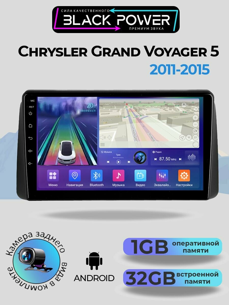 Магнитола для Chrysler Grand Voyager 5 2011-2015 1+32 Gb, Bluetooth, FM/AM, GPS