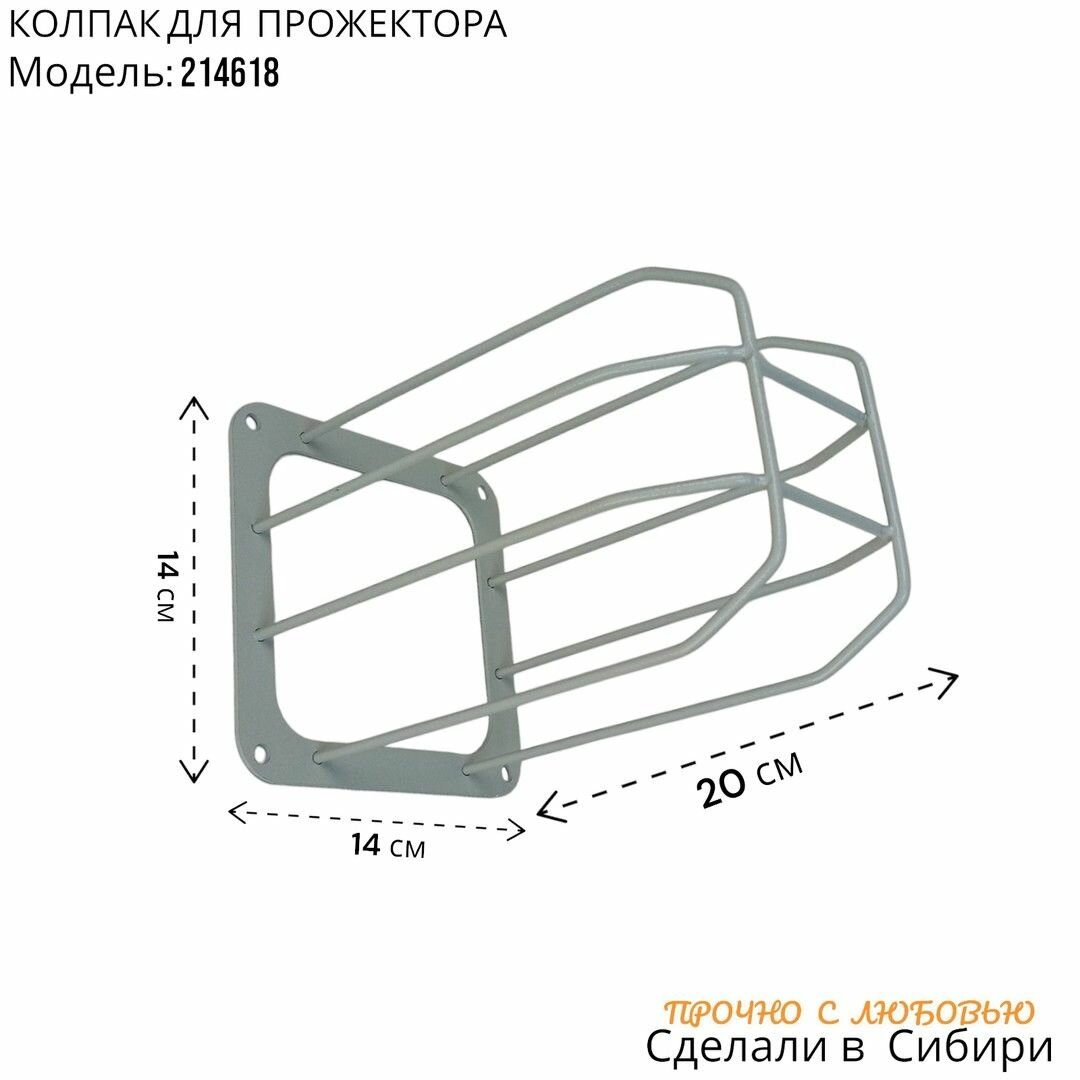 Кожух для светодиодного прожектора или лампы освещения POHER-214618 сталь, основание 14х14см, вылет 20см, цвет серый