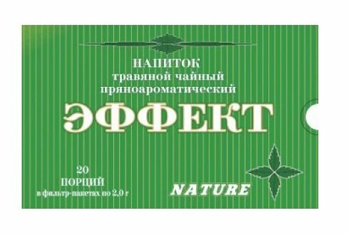 Напиток травяной Эффект для профилактики ожирения 20 ф/п по 2 гр.