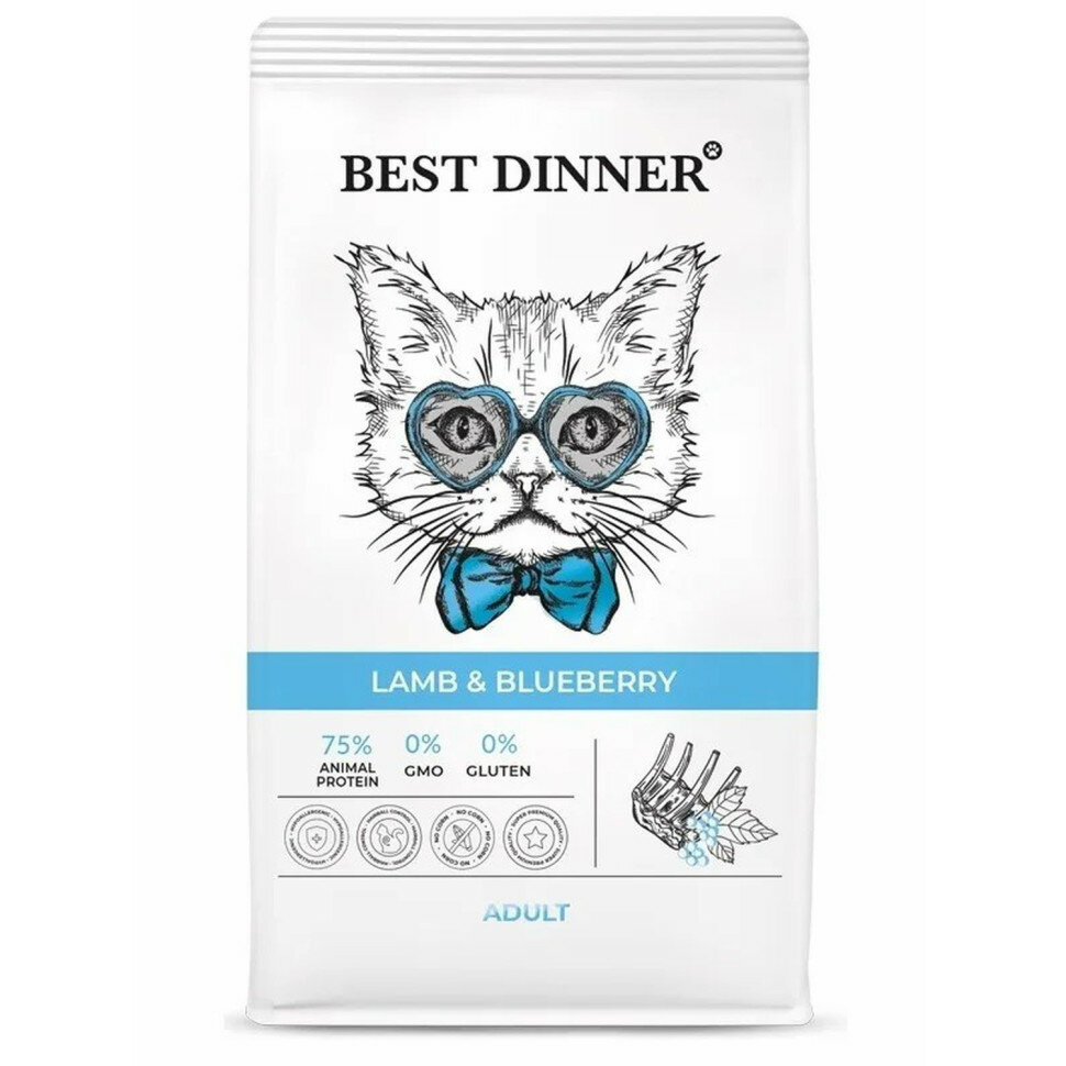 Best Dinner Adult Cat Lamb & Blueberry сухой корм для взрослых кошек с ягненком и голубикой - 1,5 кг
