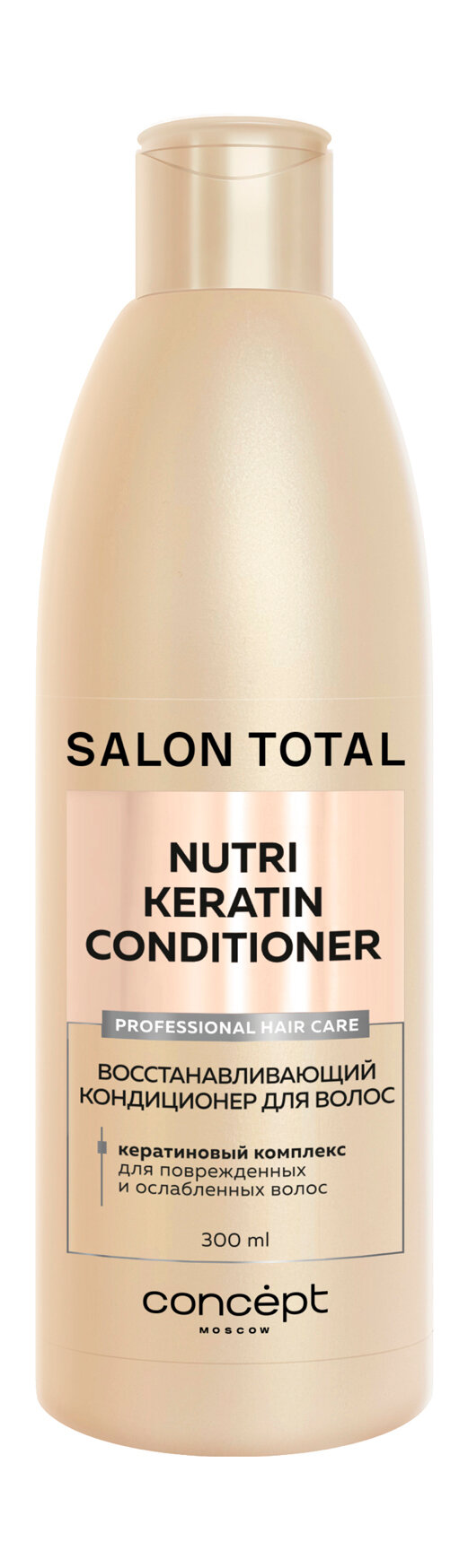 Concept Salon Total Nutri Keratin Conditioner Концепт Кондиционер для восстановления волос, 300 мл -