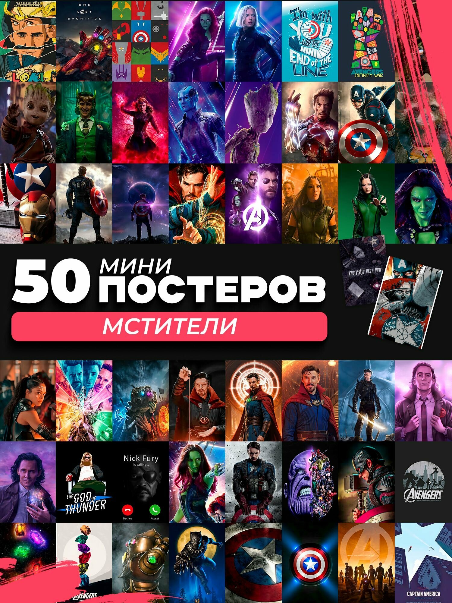 Набор мини постеров Мстители