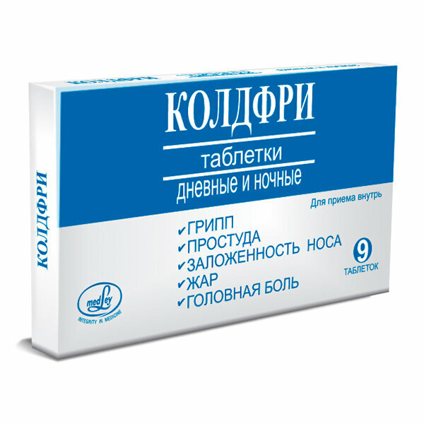 Колдфри Таблеток Набор №9