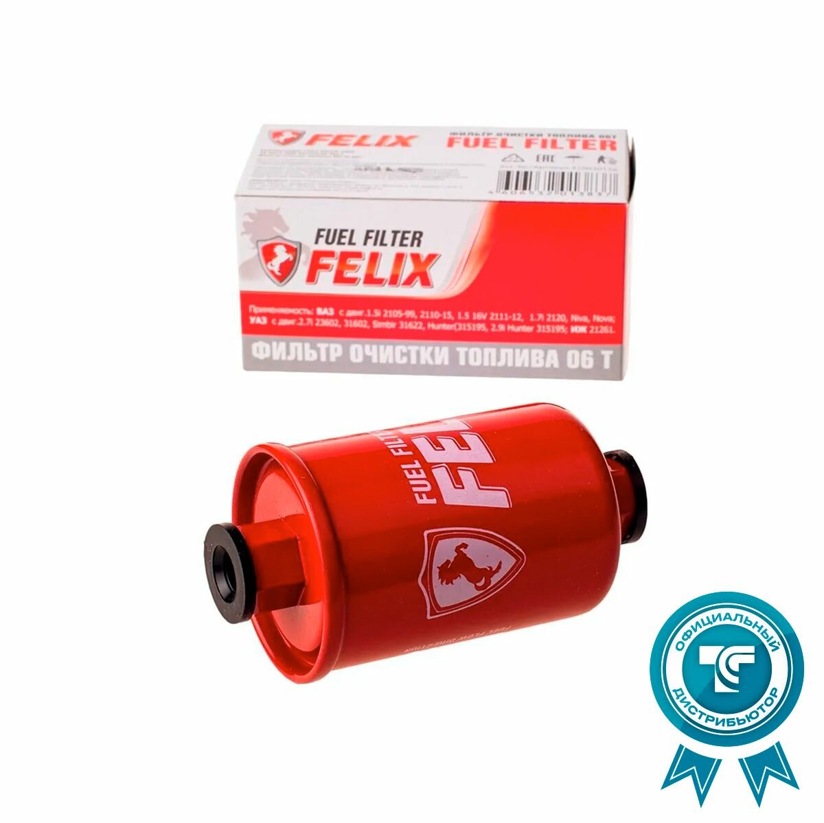 Фильтр топливный FELIX 06T для ВАЗ 2110, инжектор, штуцер, гайка, металл