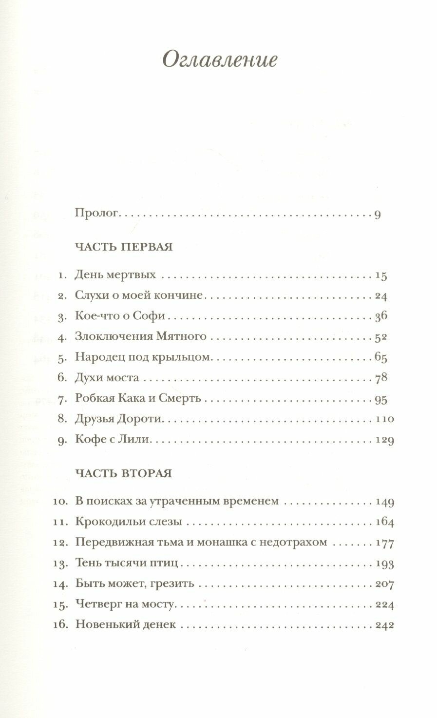Подержанные души — фото 1